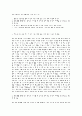 양천문화재단 공연예술TF팀 사원 자기소개서-1페이지
