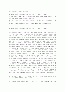 시청자미디어 재단 기획직 자기소개서-1페이지