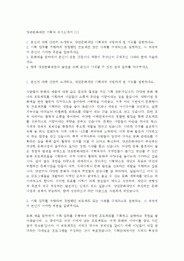 양천문화재단 기획직 자기소개서 (1)-1페이지