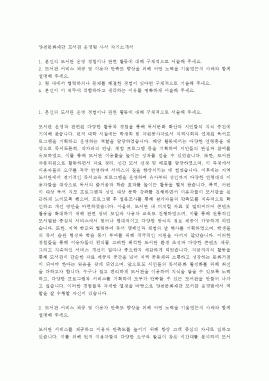 양천문화재단 도서관 운영팀 사서 자기소개서-1페이지