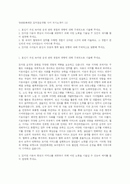 양천문화재단 도서관운영팀 사서 자기소개서 (2)-1페이지