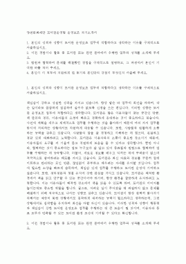 양천문화재단 도서관운영팀 운영보조 자기소개서-1페이지