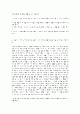 양천문화재단 도서관운영팀 전산 자기소개서-1페이지