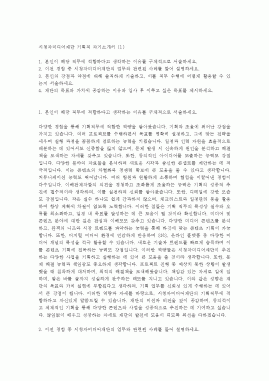시청자미디어재단 기획직 자기소개서 (1)-1페이지