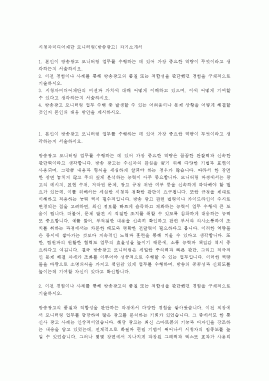 시청자미디어재단 모니터링(방송광고) 자기소개서-1페이지