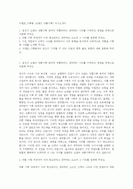 어댑트_기획팀 (브랜드 상품기획) 자기소개서-1페이지