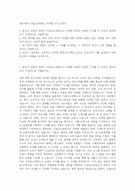 대웅제약 디엔코스메틱스 마케팅 자기소개서-1페이지