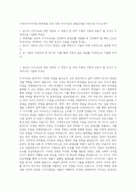 시청자미디어재단 문화예술 교육 연계 미디어교육 콘텐츠개발 지원사업 자기소개서-1페이지