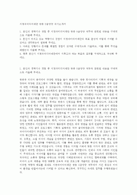 시청자미디어재단 방송 5급상당 자기소개서-1페이지