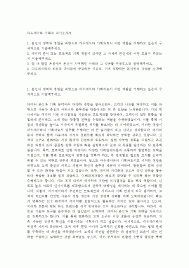 다우데이타 기획자 자기소개서-1페이지