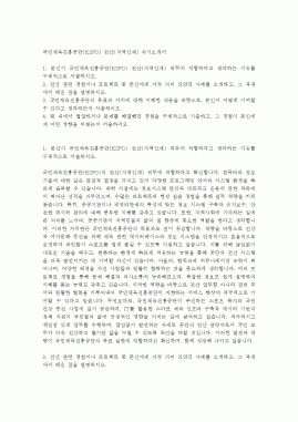 국민체육진흥공단(KSPO) 전산(지역인재) 자기소개서-1페이지