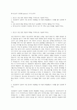 동아오츠카 생산팀(operator) 자기소개서-1페이지