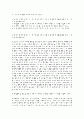 다우데이타 보안솔루션 총판 영업 자기소개서-1페이지