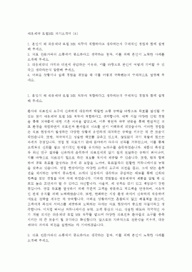 대웅제약 로컬MR 자기소개서 (4)-1페이지