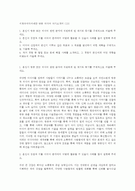 시청자미디어재단 방송 미디어 자기소개서 (13)-1페이지