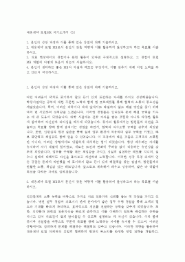 대웅제약 로컬MR 자기소개서 (5)-1페이지