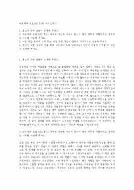 대웅제약 로컬MR(경남) 자기소개서-1페이지