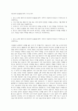 대웅제약 로컬MR(청주) 자기소개서-1페이지