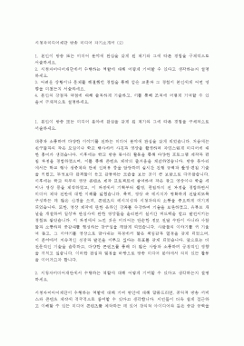시청자미디어재단 방송 미디어 자기소개서 (2)-1페이지