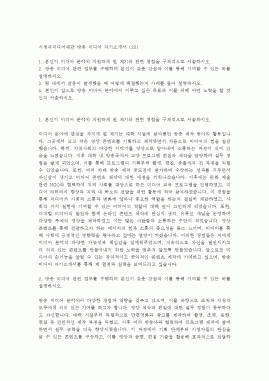 시청자미디어재단 방송 미디어 자기소개서 (20)-1페이지