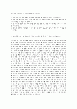 대웅제약 마케팅 ETC PM 피부질환 자기소개서-1페이지