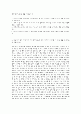 다우데이타_S_W 영업 자기소개서-1페이지