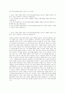 다우데이타_솔루션(NUBO) 엔지니어 자기소개서-1페이지