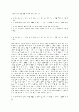 시청자미디어재단 방송 미디어 자기소개서 (9)-1페이지
