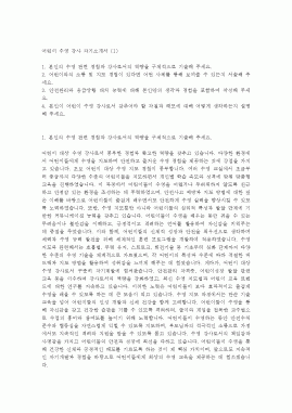 어린이 수영 강사 자기소개서 (1)-1페이지