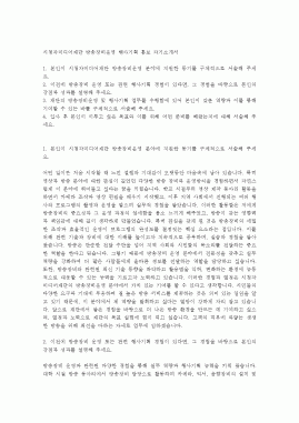 시청자미디어재단 방송장비운영 행사기획 홍보 자기소개서-1페이지