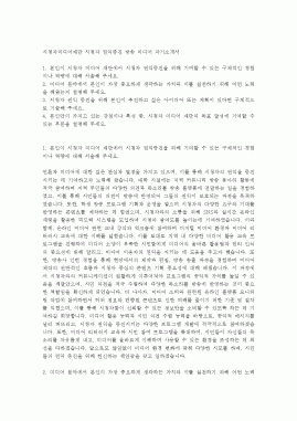시청자미디어재단 시청자 권익증진 방송 미디어 자기소개서-1페이지
