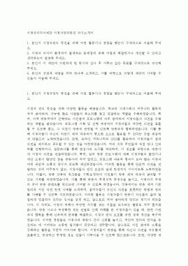 시청자미디어재단 시청자권익증진 자기소개서-1페이지