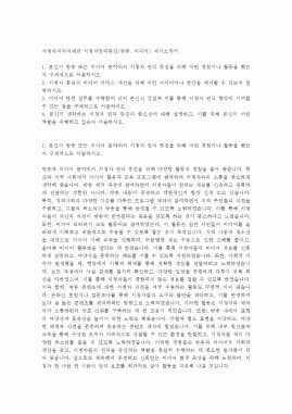 시청자미디어재단 시청자권익증진(방송, 미디어) 자기소개서-1페이지
