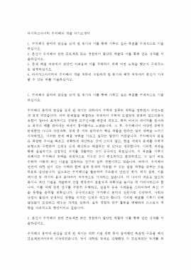 마이다스아이티 수치해석 개발 자기소개서-1페이지