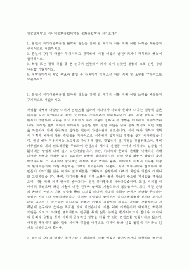 성균관대학교 미디어문화융합대학원 문화융합학과 자기소개서-1페이지