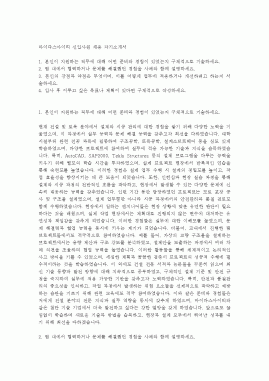 마이다스아이티 신입사원 채용 자기소개서-1페이지