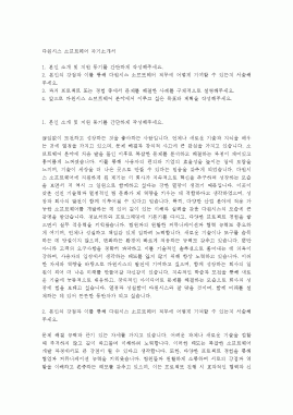 다원시스 소프트웨어 자기소개서-1페이지