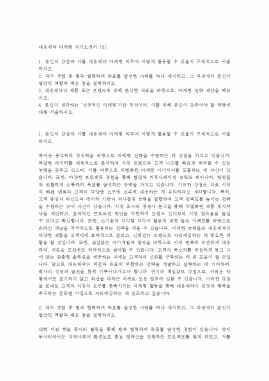 대웅제약 마케팅 자기소개서 (5)-1페이지