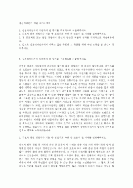 삼천리자전거 개발 자기소개서-1페이지