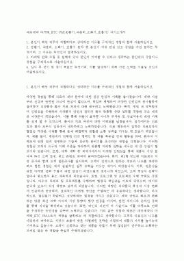 대웅제약 마케팅_ETC PM(순환기_내분비_소화기_호흡기) 자기소개서-1페이지