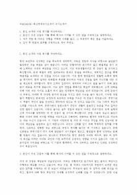 다음DAUM-최신공채자기소개서 자기소개서-1페이지