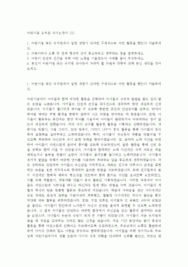 어린이집 유치원 자기소개서 (3)-1페이지