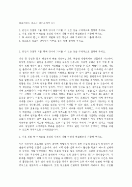 다음서비스 자소서 자기소개서 (2)-1페이지