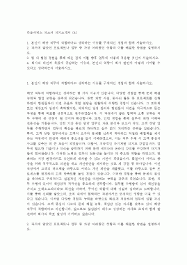 다음서비스 자소서 자기소개서 (4)-1페이지