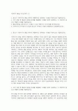 시큐아이 품질 자기소개서 (1)-1페이지