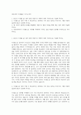 대웅제약 미생물QC 자기소개서-1페이지