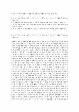 마이다스아이티 웹솔루션 개발분야 웹솔루션(급여솔루션) 기획 자기소개서-1페이지