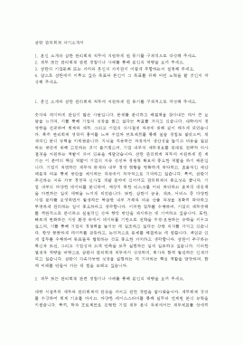 삼탄 관리회계 자기소개서-1페이지