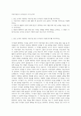 어린이집교사 유치원교사 자기소개서-1페이지