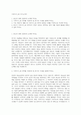시큐아이_SE 자기소개서-1페이지